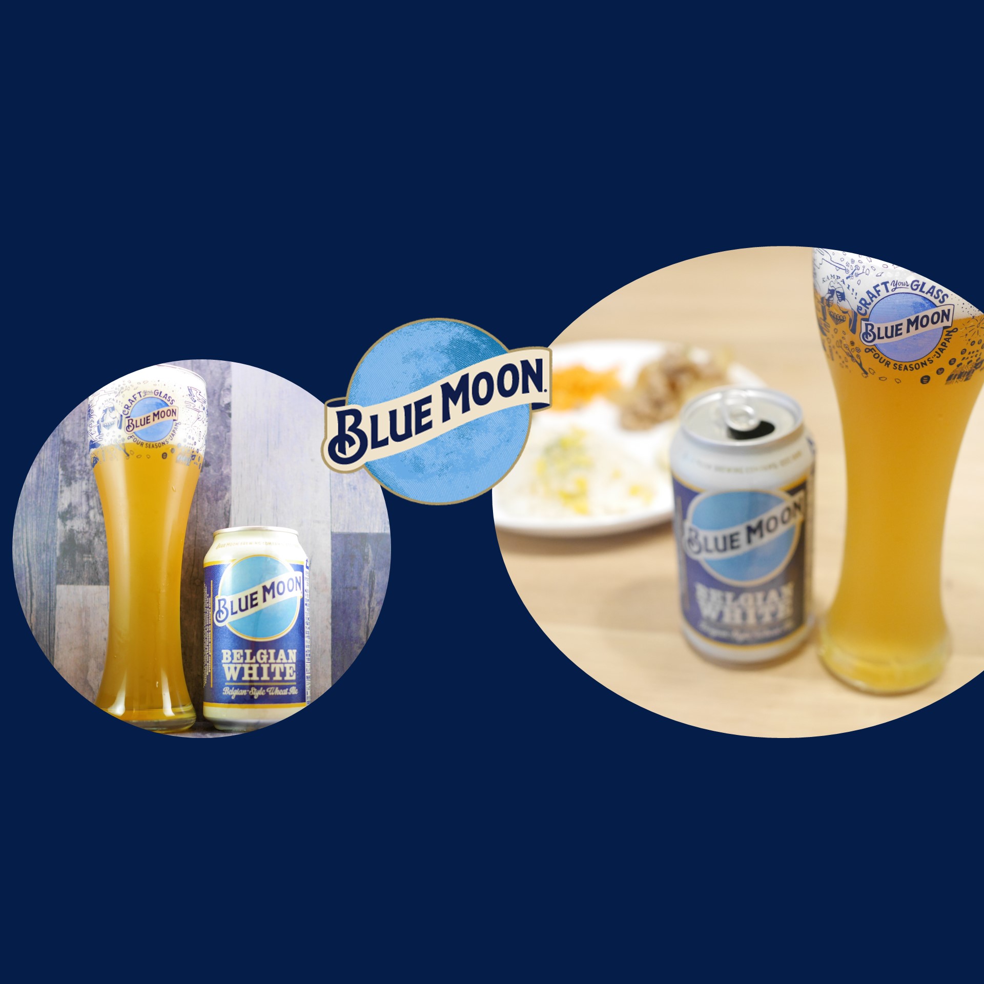 「BLUE MOON」の詳細情報 | BEER PRESS JAPAN